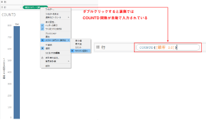 【Tableau】COUNTD関数とは？意味からCOUNT関数との違いまでわかりやすく解説 | プログラミングノート