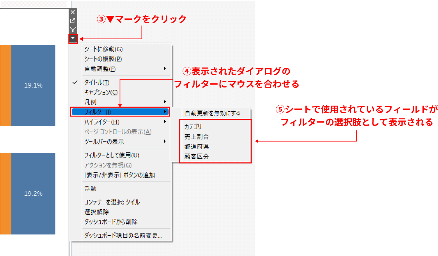 【tableau】ダッシュボードにフィルターを表示させる方法をわかりやすく解説 プログラミングノート