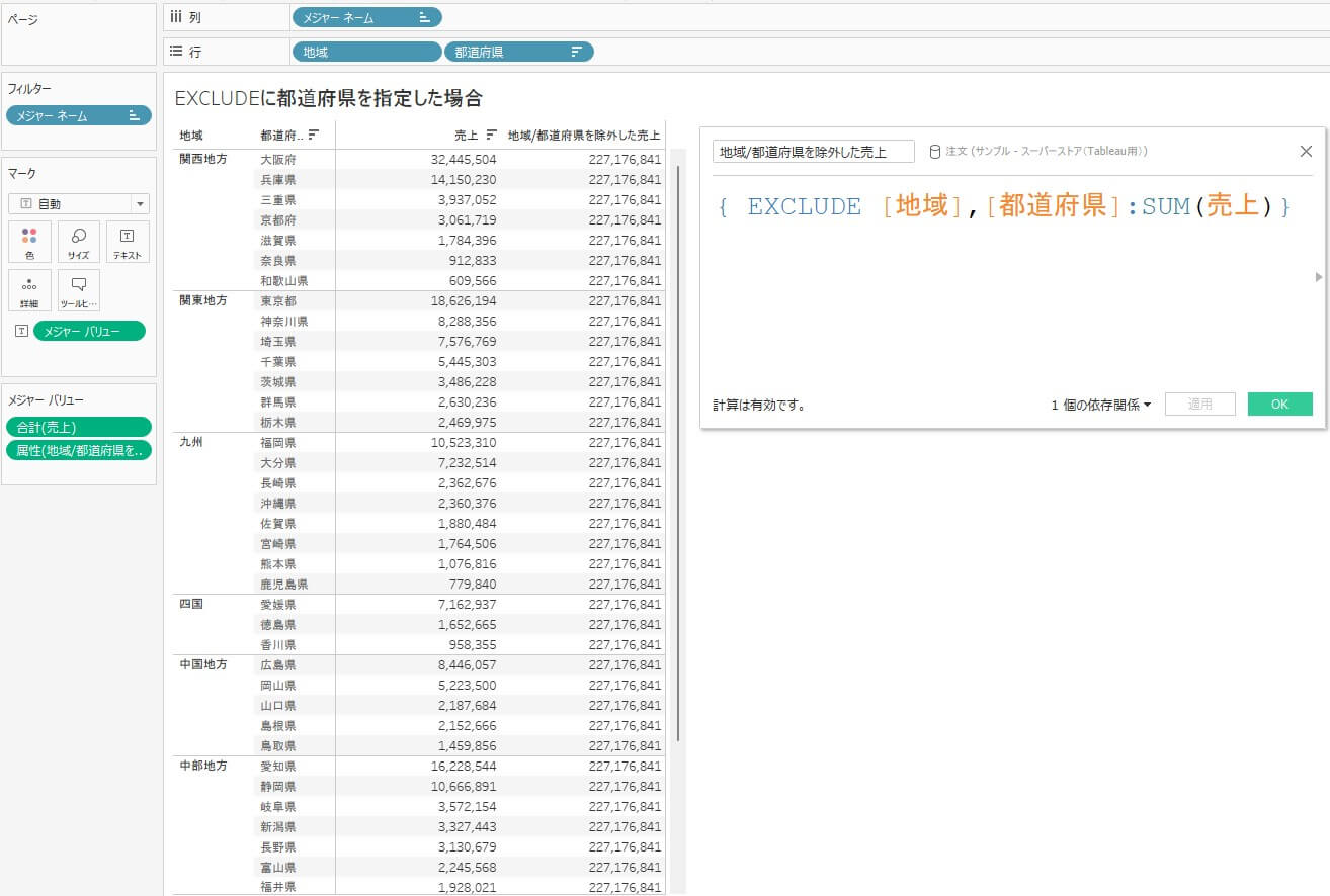 【Tableau】LOD表現（FIXED,INCLUDE,EXCLUDE）とは？わかりやすく解説 | プログラミングノート