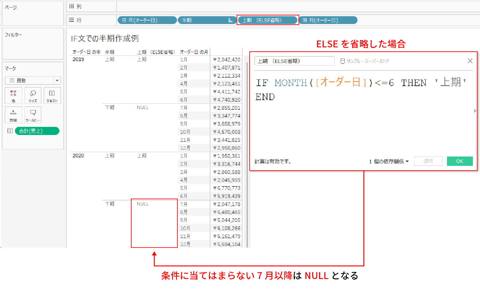 【Tableau】IF文の使い方を具体例を含めてわかりやすく解説！ | プログラミングノート
