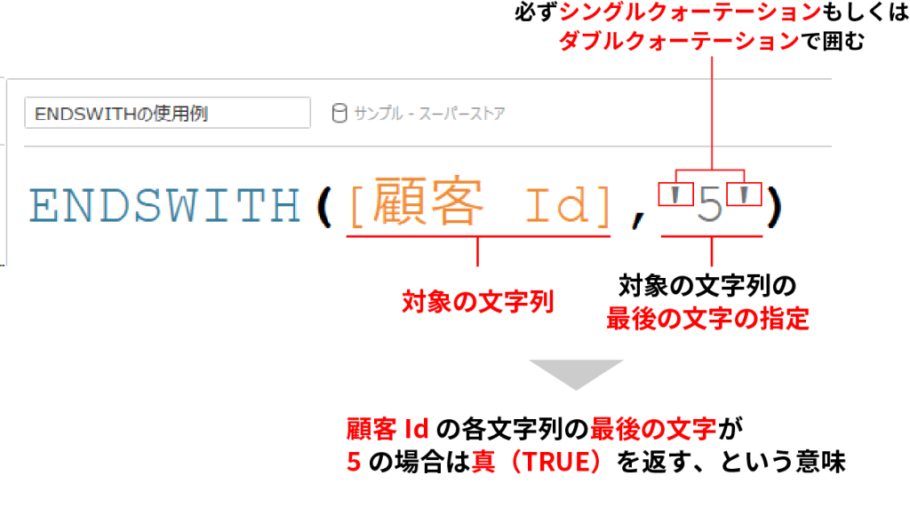 【Tableau】文字列関数の使い方まとめ！使用頻度別にわかりやすく解説 | プログラミングノート