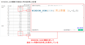 【Tableau】WINDOW_SUM関数とは？使い方をわかりやすく解説！ | プログラミングノート